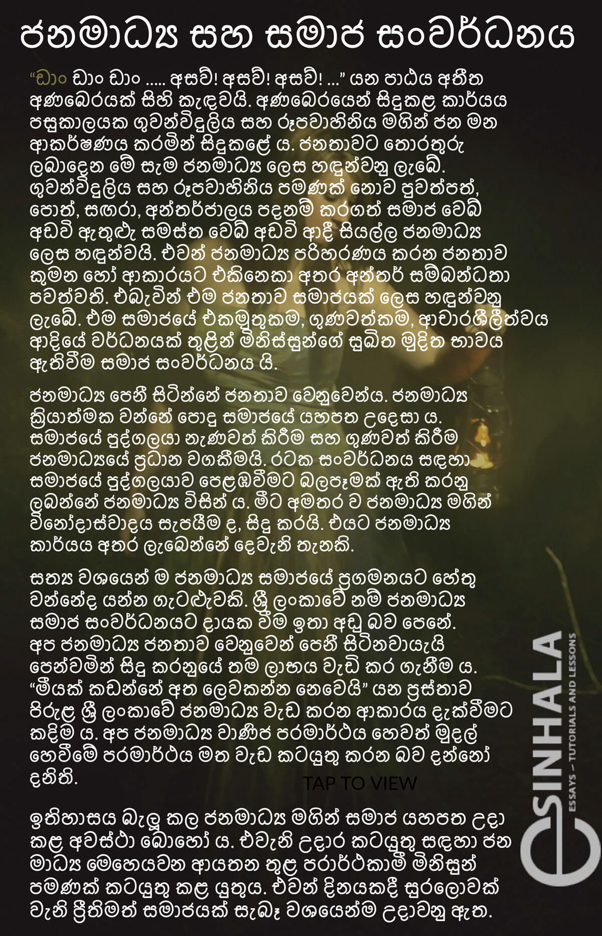 Sinhala Essays About Mass Media And Social Development Grade 9