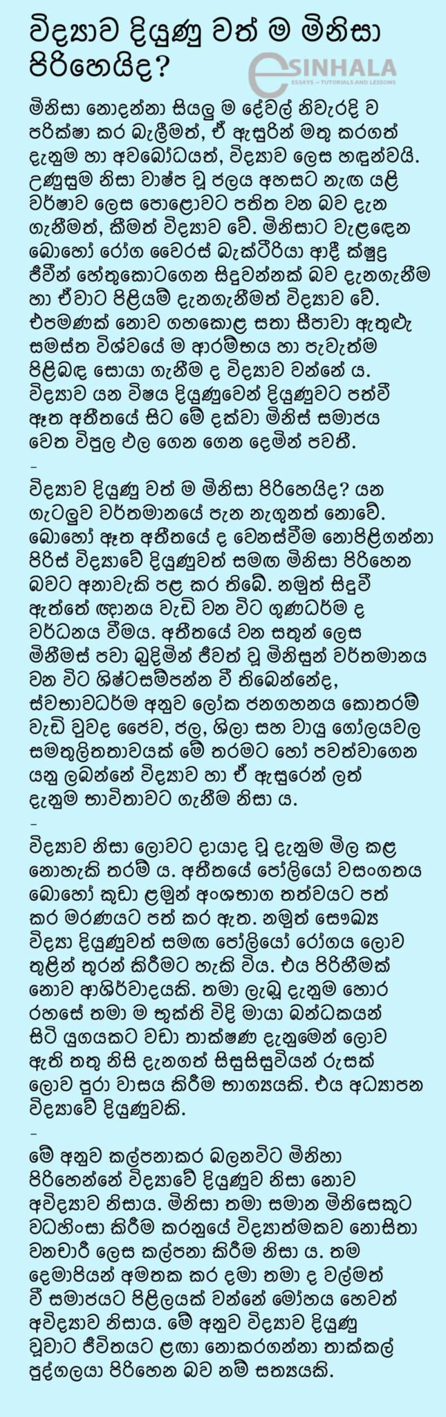 Will science Sinhala Essays will-science-sinhala-essays